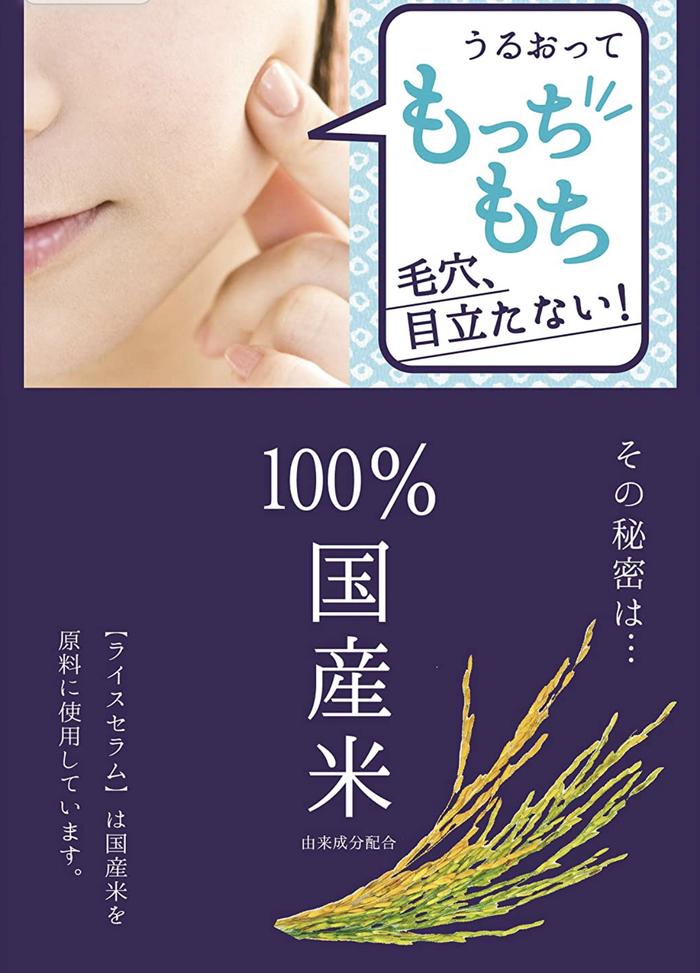 Jual Keana Nadeshiko Japanese Rice Extract Pore Minimizing Facial Cream ...