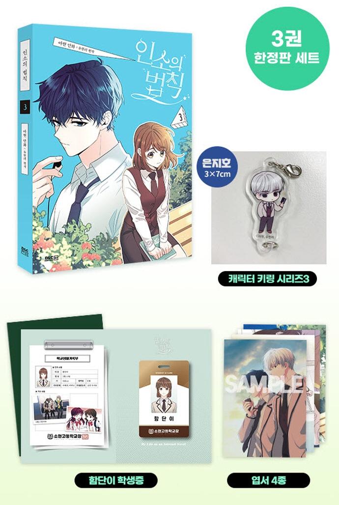Jual Inso's Law / Inso Law Manhwa Vol 3 - standard - Jakarta Barat ...