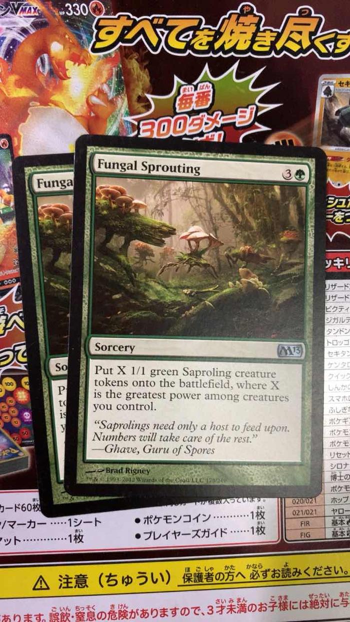 Jual fungal sprouting 1 BIJI kartu MTG magic the gathering Tcg card eng ...