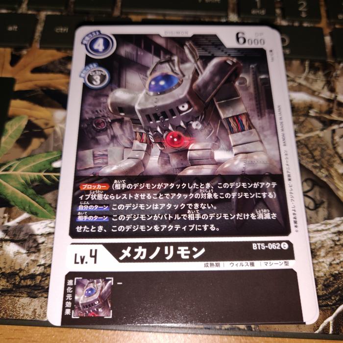 Jual Kartu Digimon Card Game BT5 Battle Of Omega Mekanorimon C ...