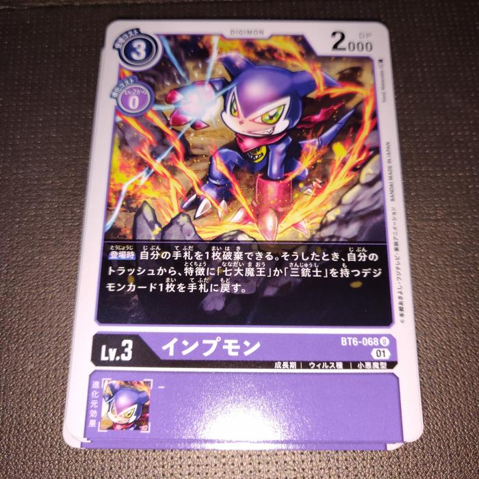 Jual Kartu Digimon Card Game BT6 Double Diamond Impmon U - Jakarta ...