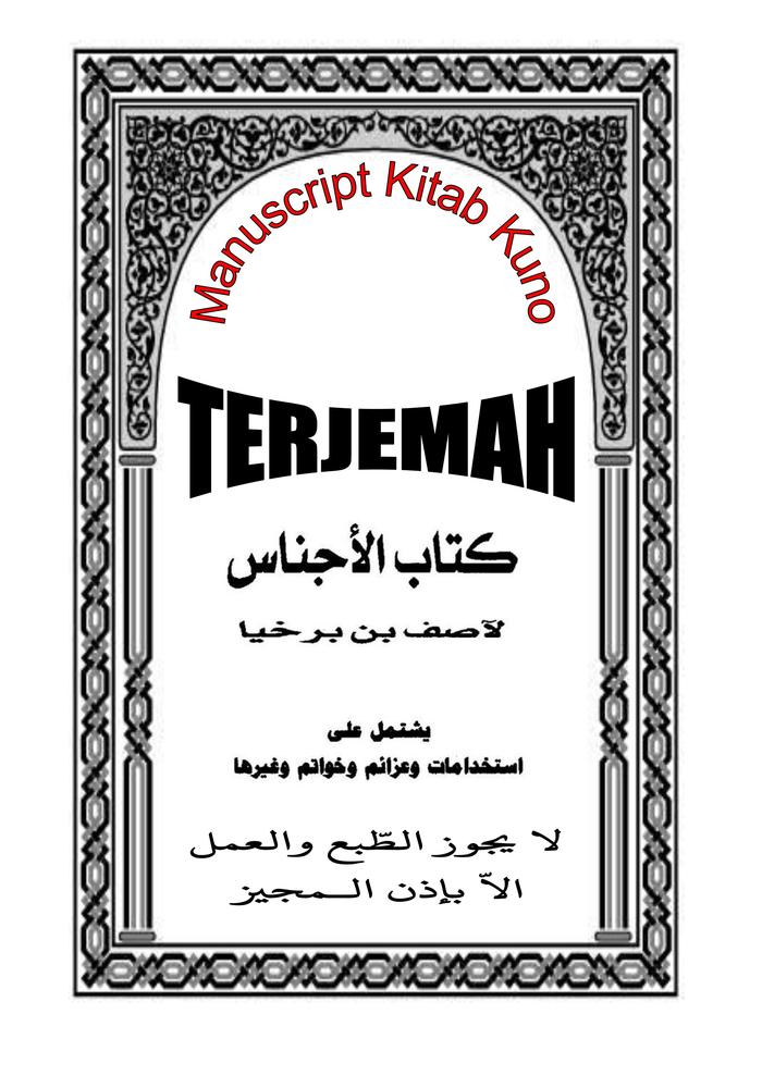 Jual Kitab Terjemah Al Ajnas Ijazah - Kota Bandar Lampung - Manuscript ...