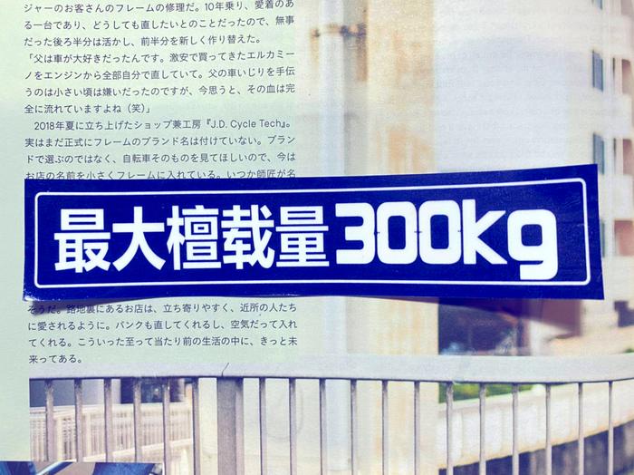 Promo sticker JDM maximum load 300KG 400KG 600KG - Kab. Tangerang ...