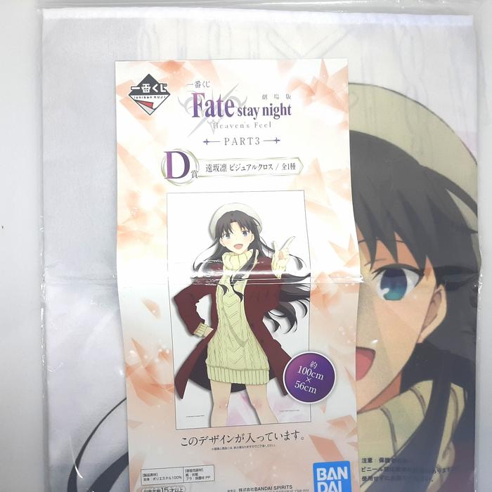 Jual Ichiban Kuji Cloth Kain Fate/Stay Night Rin Tohsaka Casual Clothes ...
