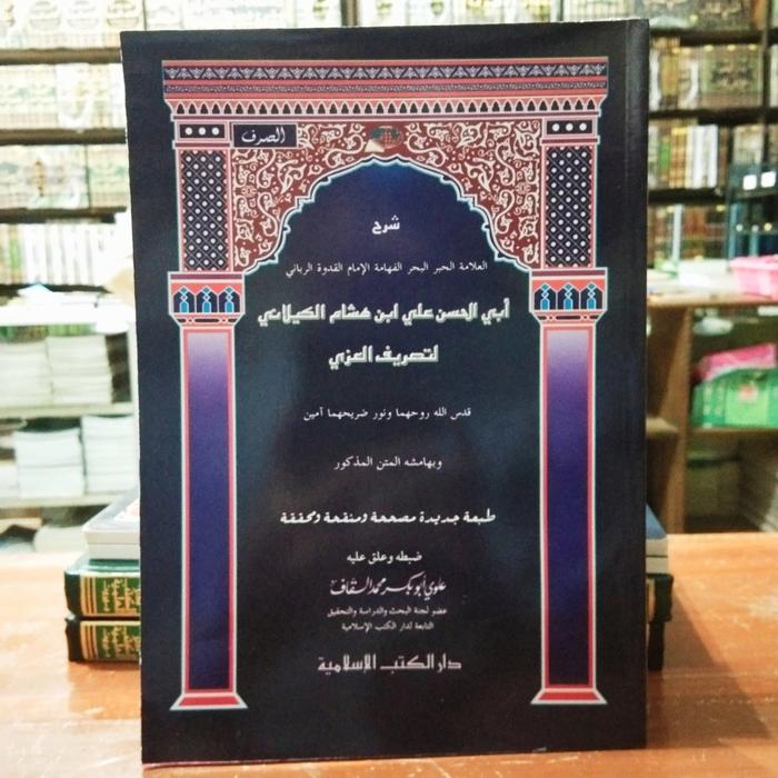 Jual Kitab syarah kailani kaylani al-kaylani kitab sorof dki islamiyyah ...