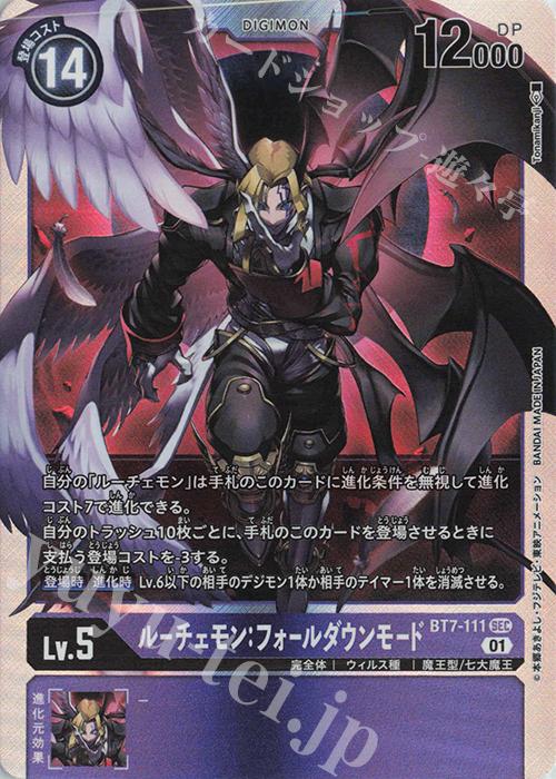 Jual Digimon Card Game - Lucemon FM SEC BT07 111 - Kota Tangerang ...