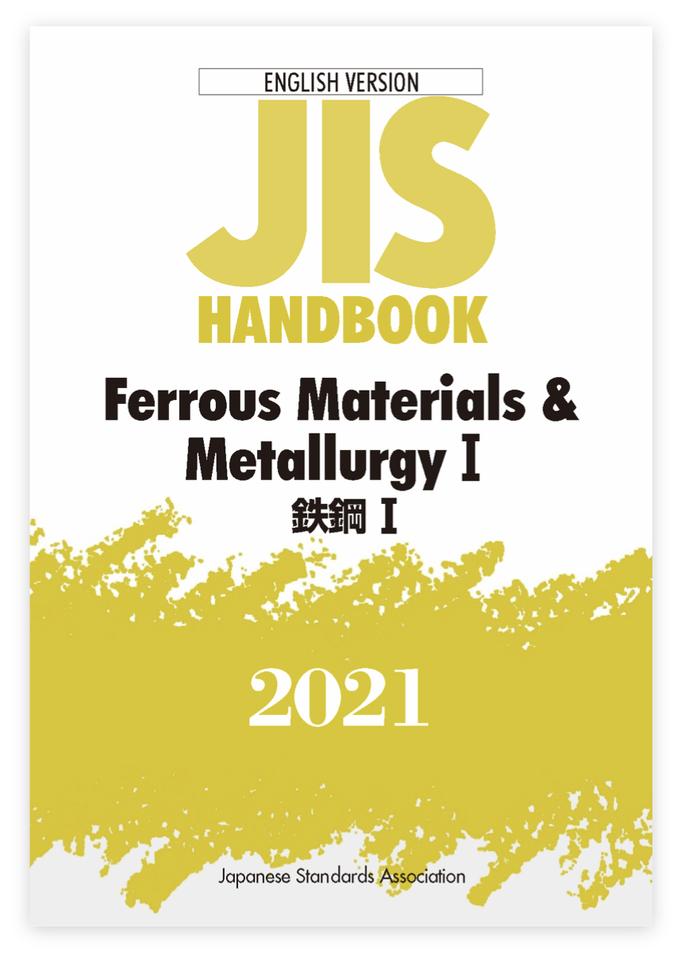 Jual Buku Teknik JIS Handbook Ferrous Materials Metallurgy I 2021 ...
