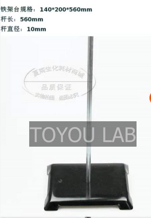 Jual STATIF / TIANG PENYANGGA LABORATORIUM - Kota Makassar - ToYou Lab ...