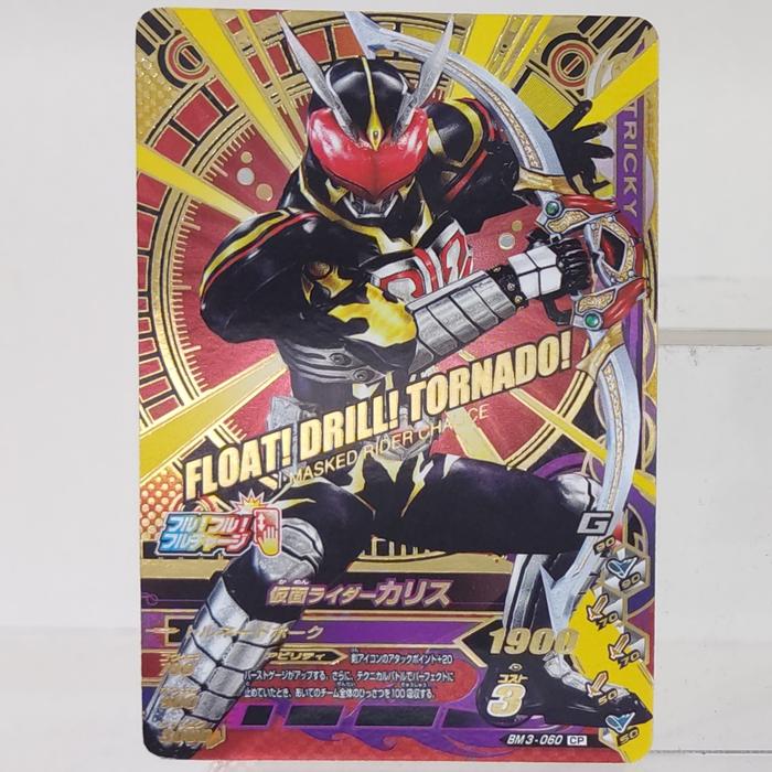 Jual Kamen Rider Chalice BM3-060 CP Ganbarizing Card - Kab. Purwakarta - Capsule Corp | Tokopedia