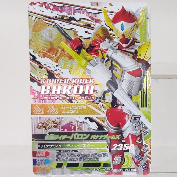 Jual Kamen Rider Baron ZB4-063 CP Ganbarizing Card - Kab. Purwakarta - Capsule Corp | Tokopedia