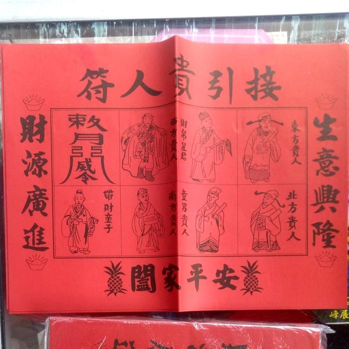 Jual Kertas Kui Jin Hu Merah Gambar Dewa - Jakarta Utara - Toko Hio 99 ...