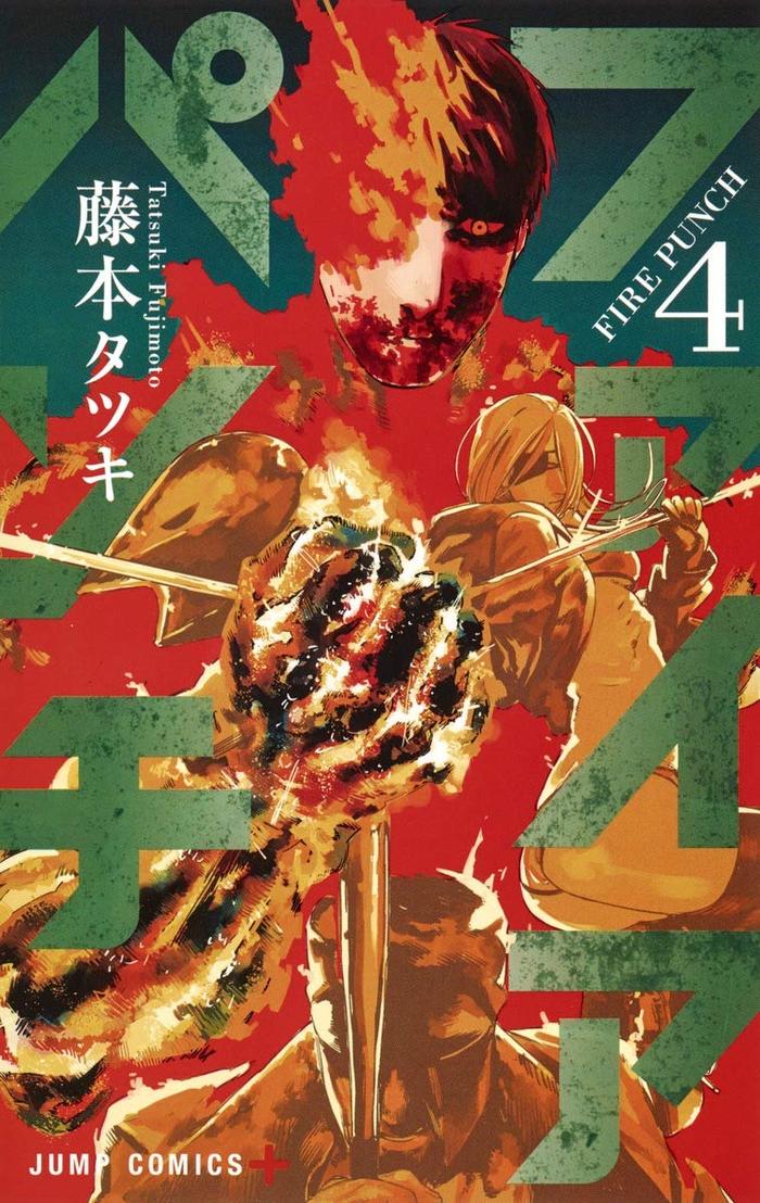 Jual Fire Punch (Tatsuki Fujimoto) Manga Komik Jepang - Vol.4 - Jakarta ...