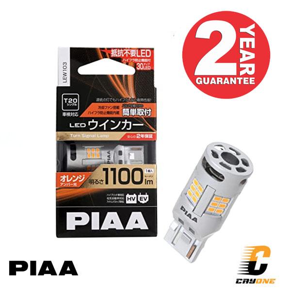 Jual PIAA LED Lampu Sein LEW103 T20 12V 21W AMBER Cooling Fan 1100 Lumens - Jakarta Barat ...