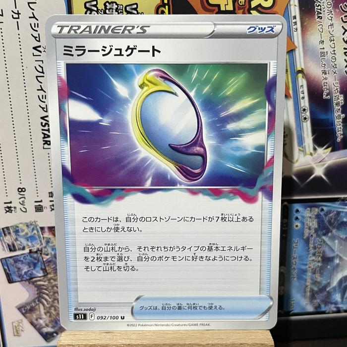 Jual Mirage gate S11 Lost Abyss pokemon set jepang japanese kartu tcg ...