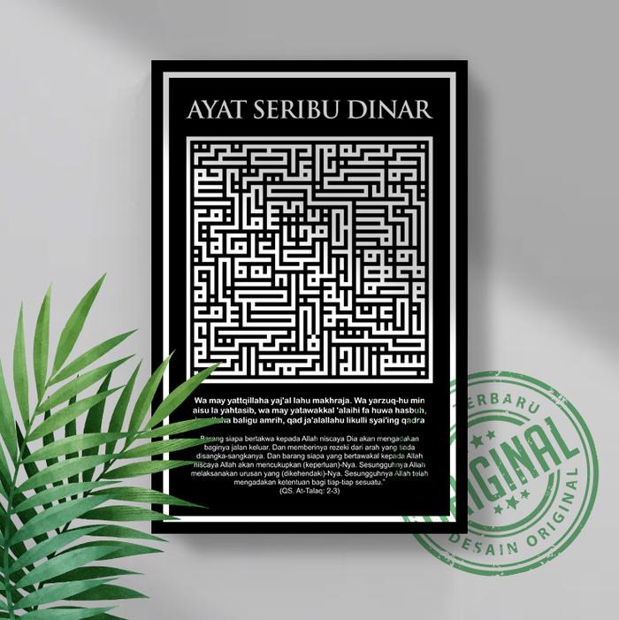 Jual Kaligrafi Ayat Seribu Dinar - ASD08 - 60 x 40cm - Jakarta Selatan ...