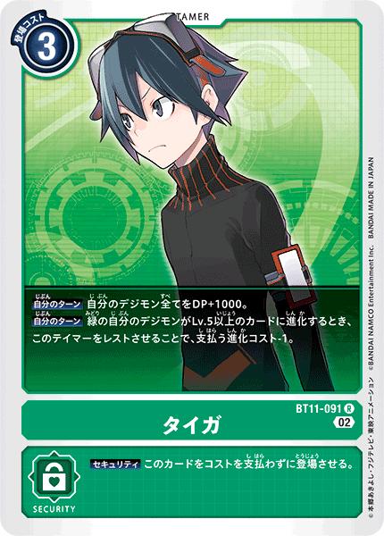 Jual Digimon Card Game Taiga BT11-091 - Kab. Kotawaringin Timur - D&D Hobby Shop | Tokopedia