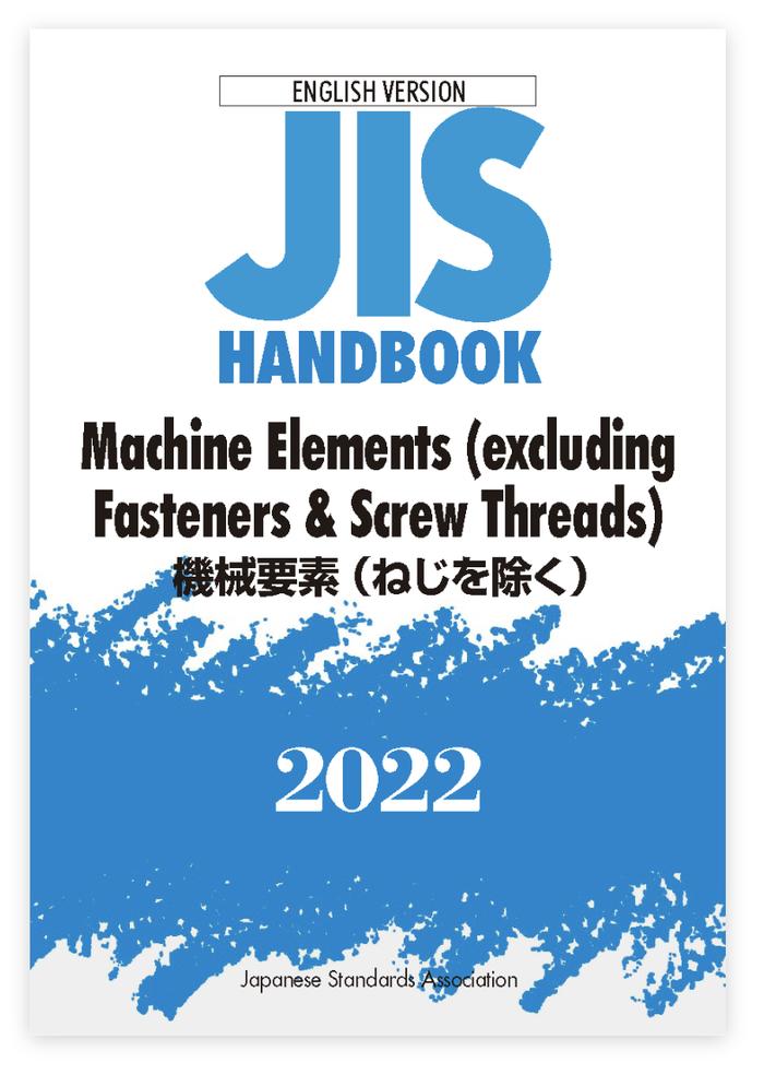Jual Buku Teknik JIS Handbook Machine Elements 2022 Edition English ...
