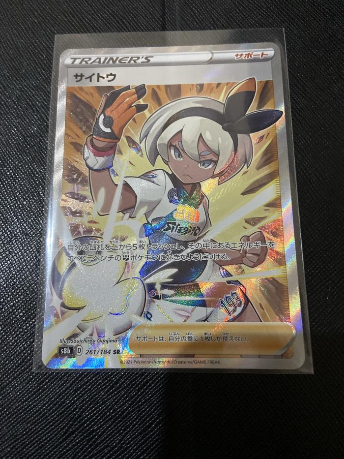Jual Kartu Pokemon TCG JP Japanese S8b Saito / Bea SR - Jakarta Barat ...