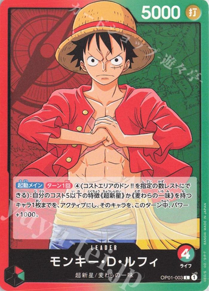 Jual One Piece TCG Monkey D. Luffy L Leader OP01-003 - Jakarta Barat ...