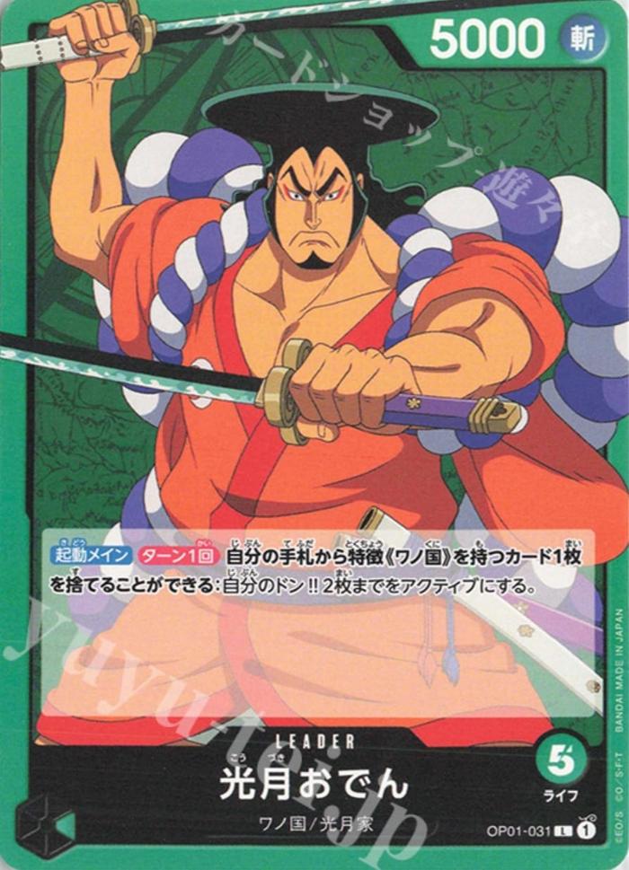 Jual One Piece TCG Kozuki Oden L Leader OP01-031 - Jakarta Barat - Mitra Tekno | Tokopedia