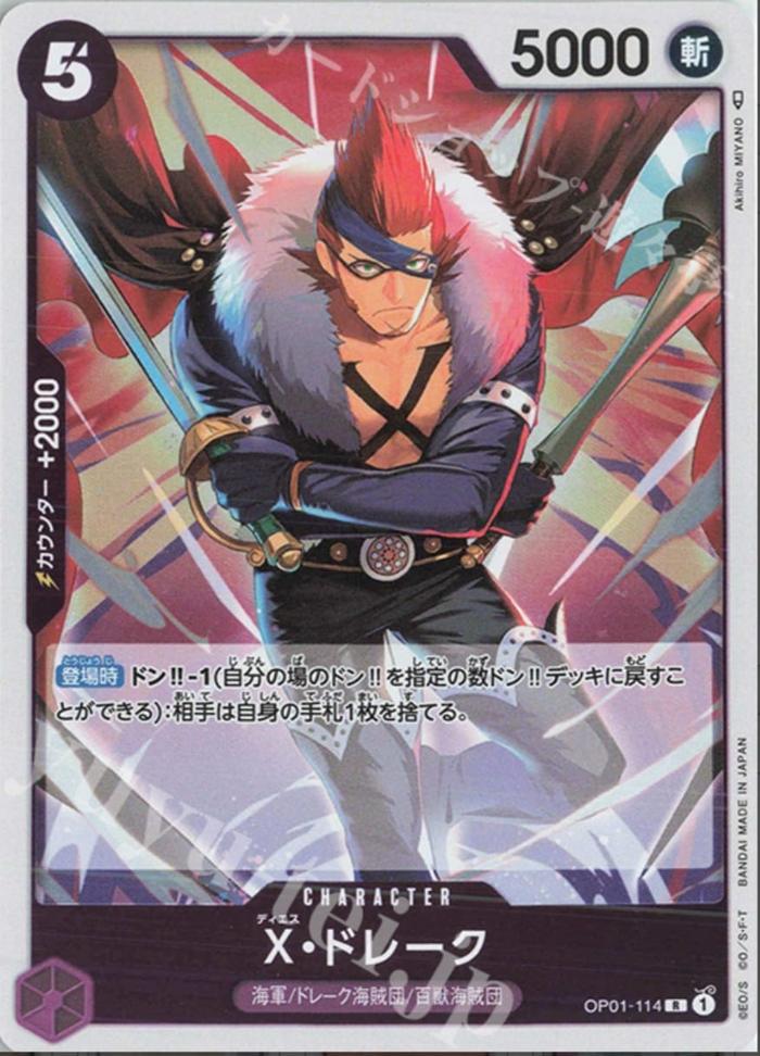 Jual One Piece TCG X Drake R Rare OP01-114 - Jakarta Barat - Mitra Tekno | Tokopedia