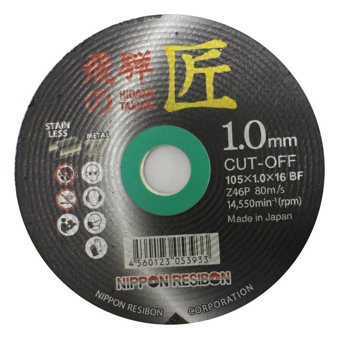 Jual Nippon Resibon 4" Batu Potong Z 46 P Hidano Takumi Cutting Wheel ...