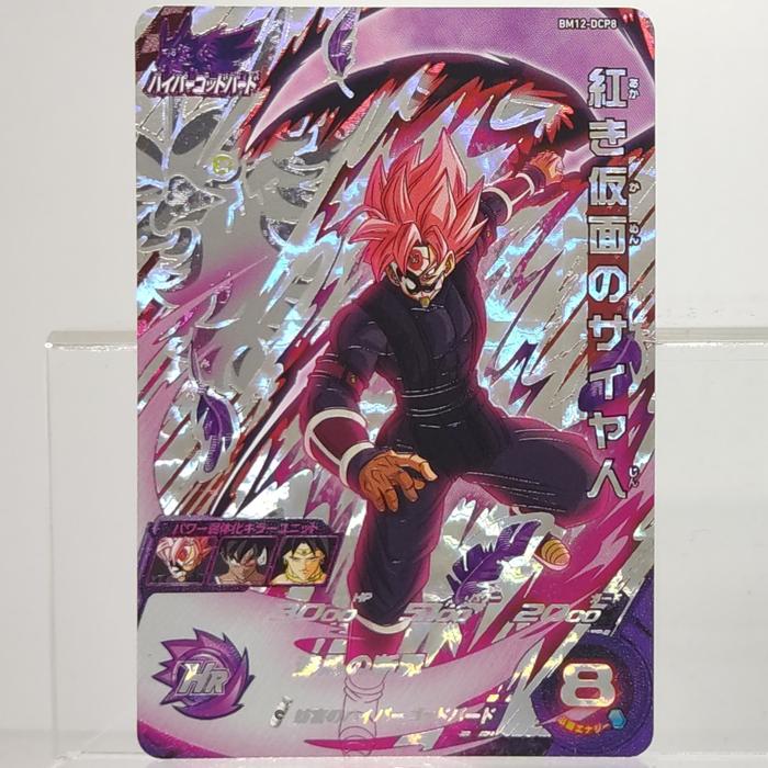 Jual Crimson Masked Saiyan BM12-DCP8 CP Super Dragon Ball Heroes Card - Kab. Purwakarta ...