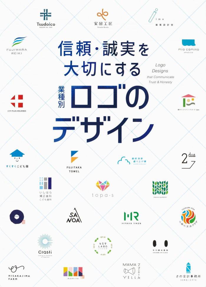 Jual Japan Logo Designs that Communicate Trust & Honesty Reference Book ...