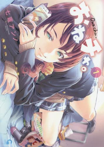 Jual Onecha 1 Komik by Nanakamado Anno - Nichibun Comics CH Manga Jepang - Kota Medan - Shiro ...