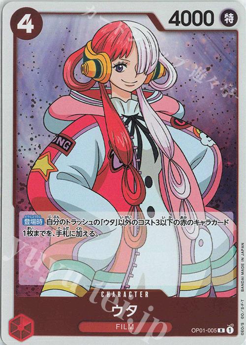 Jual Uta (R) | OP01 | One Piece TCG - Jakarta Barat - Carttu | Tokopedia