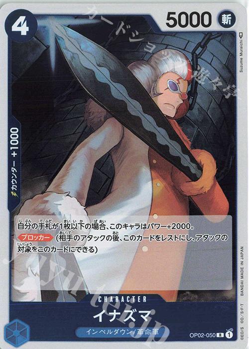 Jual Inazuma (R) | OP02 | One Piece TCG - Jakarta Barat - Carttu ...