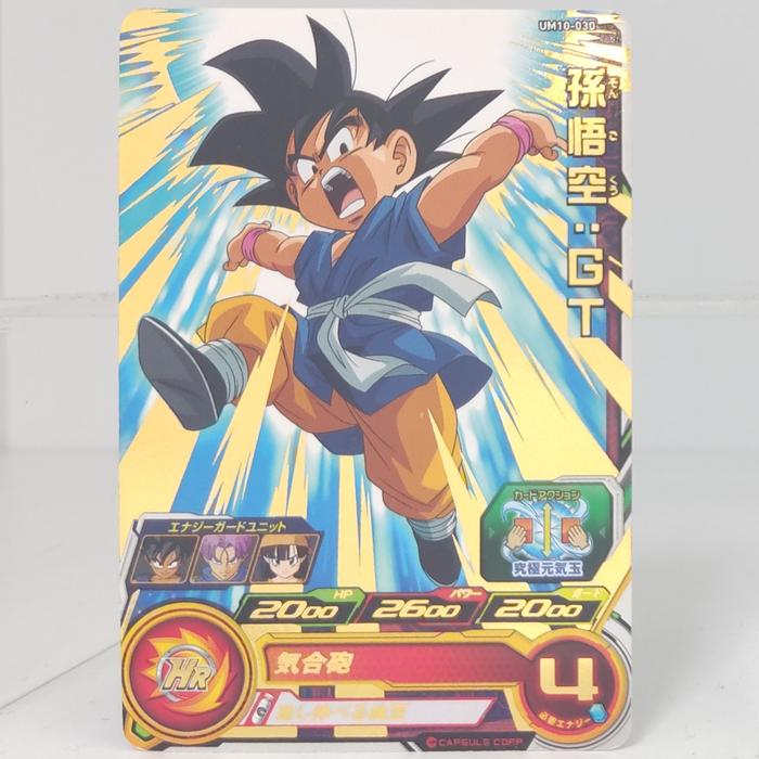 Jual Son Goku GT UM10-030 R Super Dragon Ball Heroes Card - Kab. Purwakarta - Capsule Corp ...