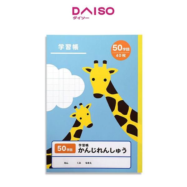 Jual Daiso Exercise book 11 (Chinese character practice 50 characters ...