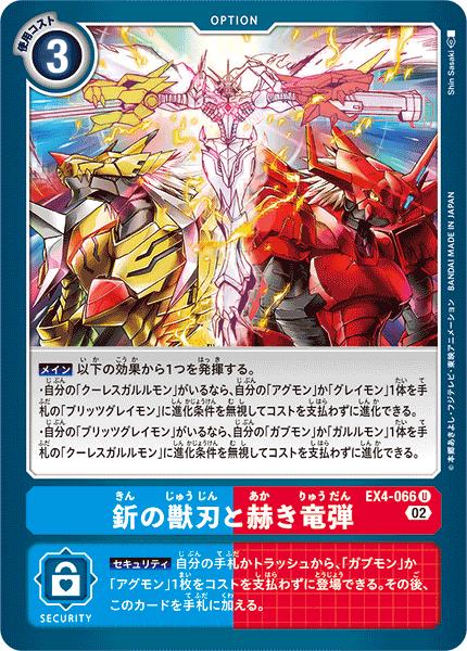Jual Kartu Digimon EX4 U Golden Beast Blade & Red Dragon Bullet ...