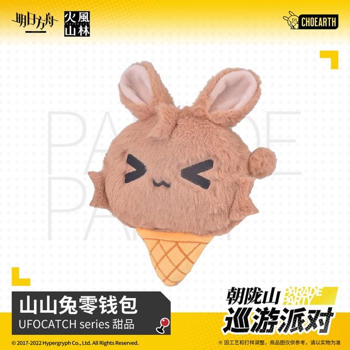 Jual Amiya Coin Purse Rabbit Plush (20cm) - Arknights - Kota Bekasi ...