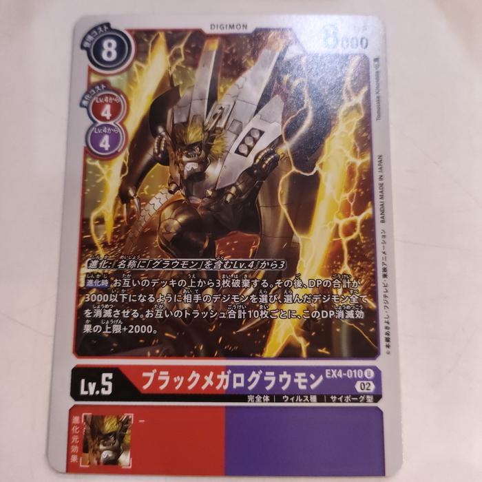 Jual Digimon Card BlackMegaloGrowlmon BlackWarGrowlmon EX4-010 U - Kota Pontianak - Equator Card ...