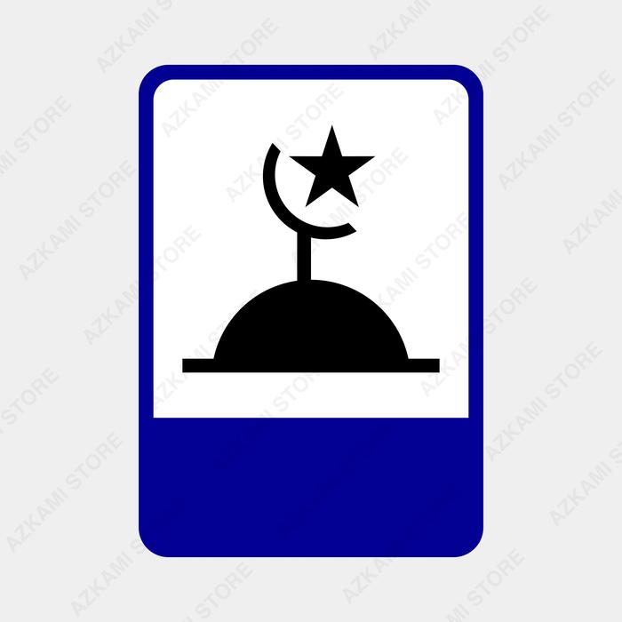 Promo Rambu Masjid 35cm x 50cm Plat Alumunium - Kota Bandung - Azkami ...