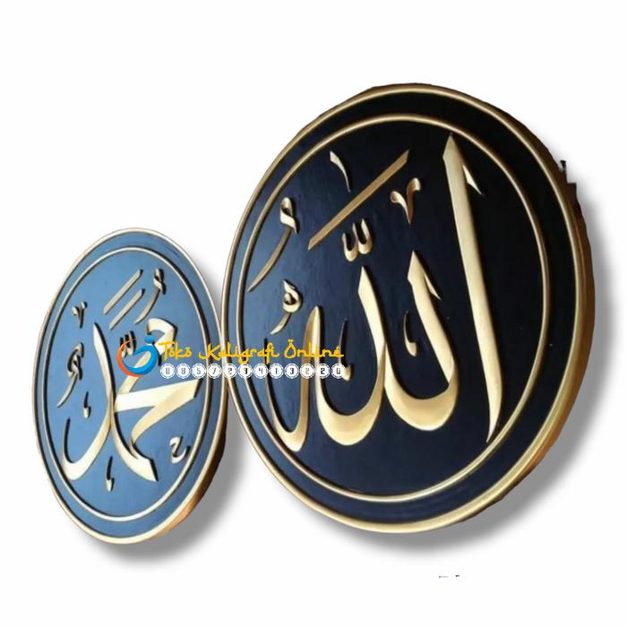 Jual kaligrafi allah muhammad kayu ukiran jepara model bulat minimalis ...