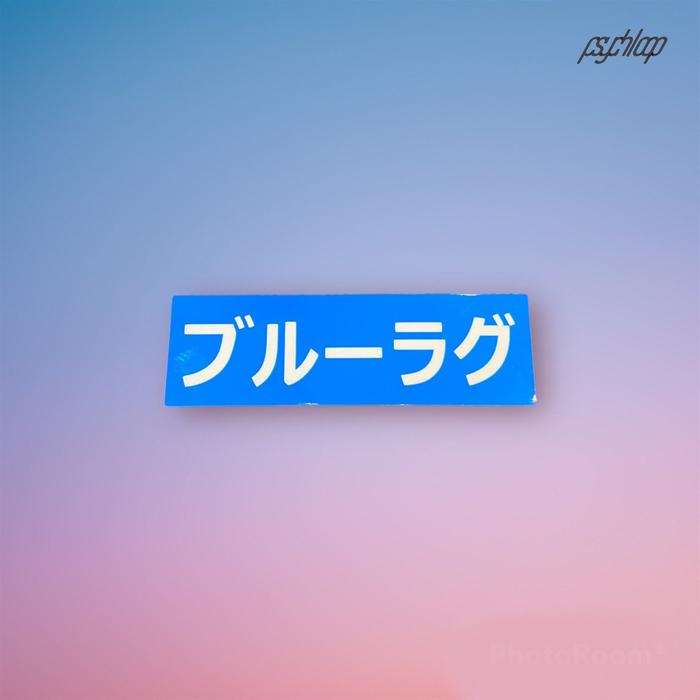 Jual Blue Lug Japanese Box Logo stiker - Jakarta Selatan - Psychloop ...
