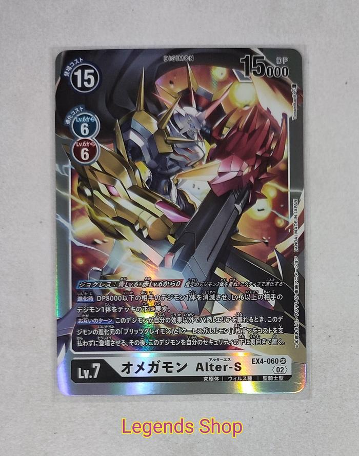 Jual Omnimon Alter-S EX4-060 SR Kartu Digimon Card Game EX4 Carddass Bandai - Kota Bandung ...