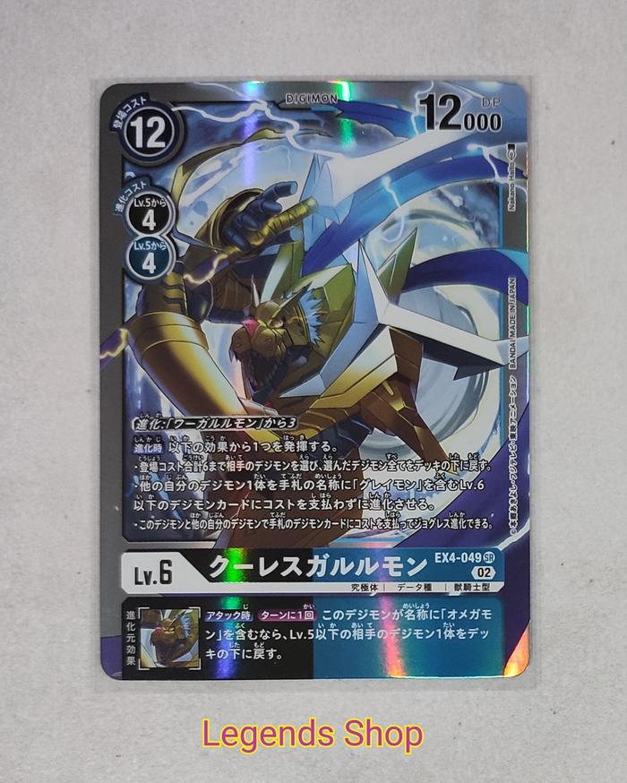 Jual CresGarurumon EX4-049 SR Kartu Digimon Card Game EX04 Carddass Bandai - Kota Bandung ...