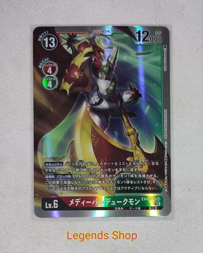 Jual MedievalGallantmon EX4-013 SR Kartu Digimon Card Game EX04 Bandai TCG - Kota Bandung ...