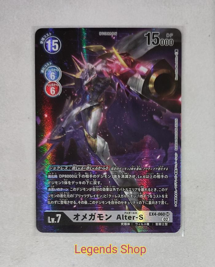 Jual Omnimon Alter-S EX4-060 Parallel SR Kartu Digimon Card Game EX4 Bandai - Kota Bandung ...