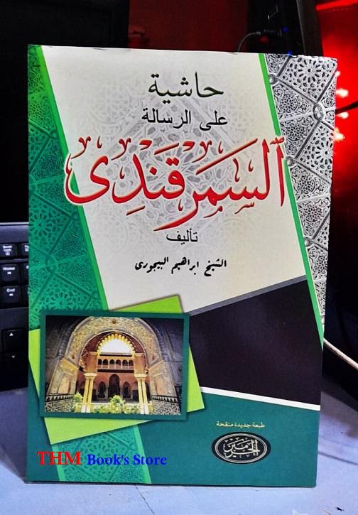 Jual Kitab Samarqandi Samar Qandi Samarkandi Kandi Kitab Kuning - Kota ...