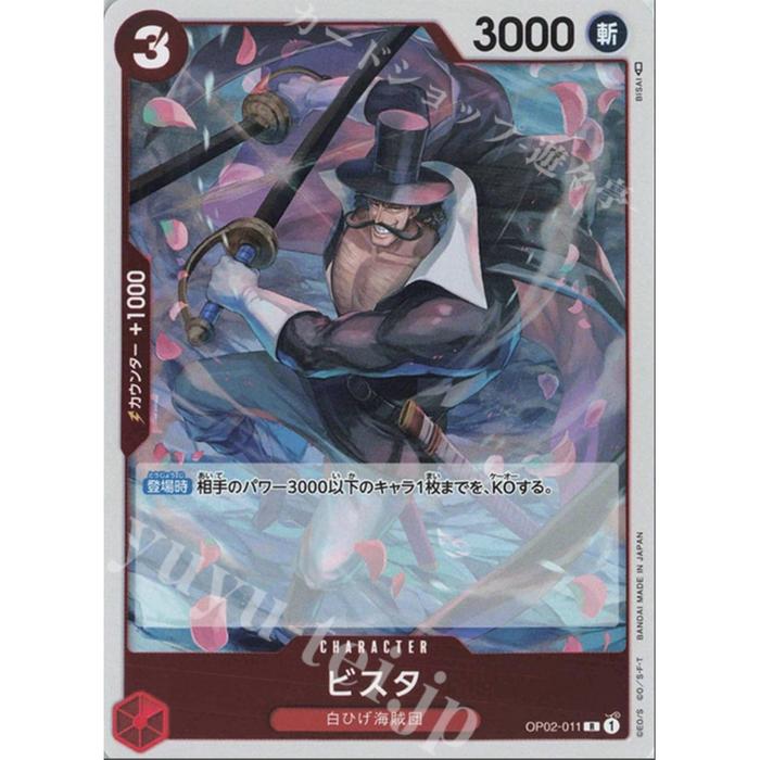 Jual One Piece TCG Vista R Rare OP02-011 - Jakarta Barat - Mitra Tekno | Tokopedia