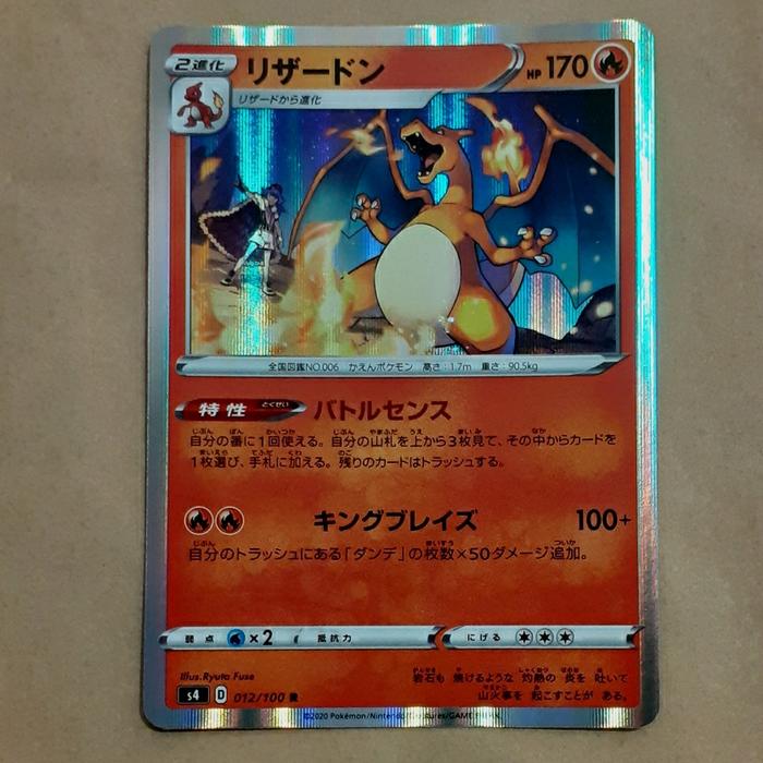 Jual Pokemon Charizard Card Holo Japanese S4 012 R NM-Mint - Jakarta ...