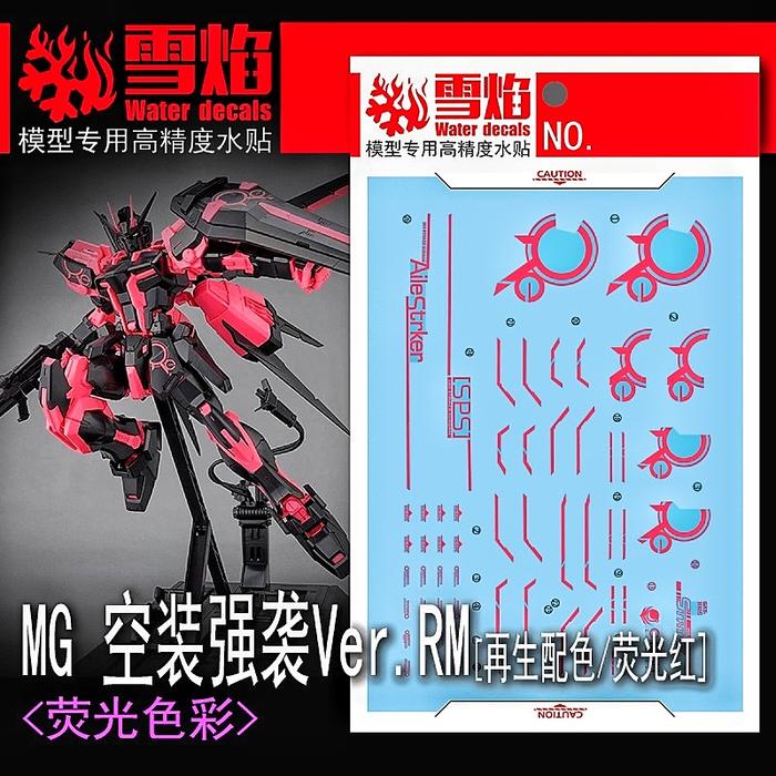 Jual MG AILE STRIKE GUNDAM VER. RM NEON GREEN ECOPLA PROJECT WATER ...