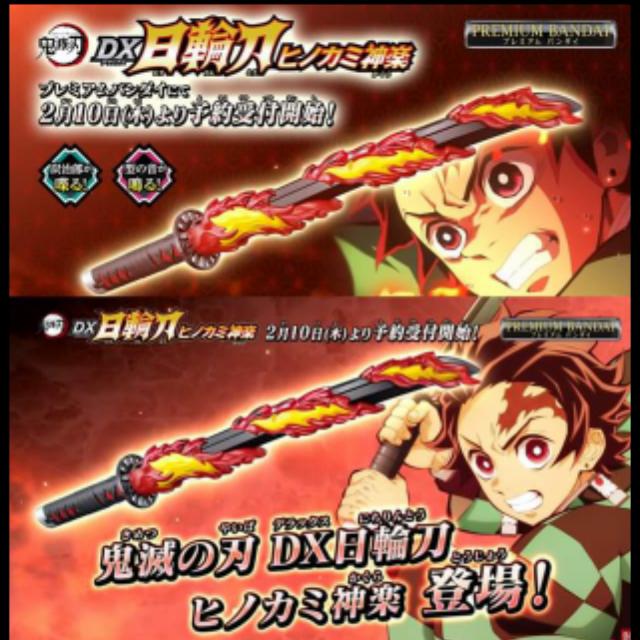Jual DP - Demon Slayer DX Nichirin Sword Tanjiro Kamado Hinokamikagura ...
