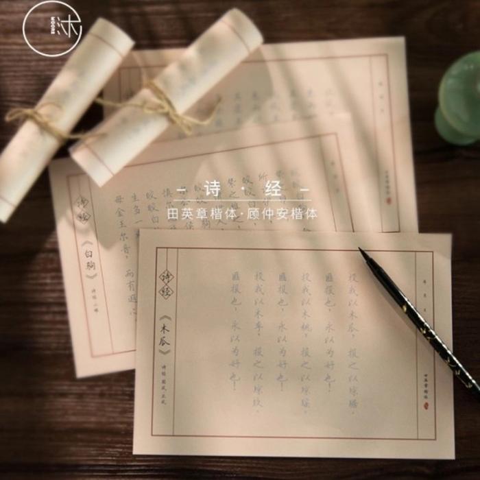 Jual Buku Tulis Mandarin Latihan Belajar Chinese Shijing Di Seller ...