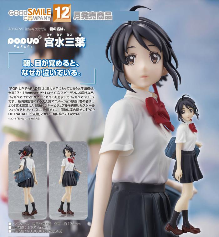 Jual Pop Up Parade Figure Mitsuha Miyamizu - Kimi no na Wa - Kab ...